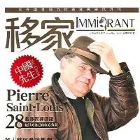Pierre Saint-Louis - Lawyer in Montréal, Quebec - Clearway